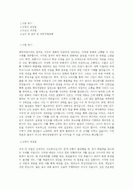E1_E1_해외영업_BEST 우수 자기소개서-1페이지