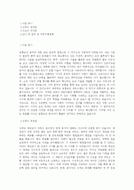 KT(석박사)_융합보안(Sound AI)기술_BEST 우수 자기소개서-1페이지
