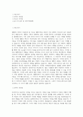 키다리스튜디오 일본 웹툰PD 직무 BEST 우수 자기소개서 자소서-1페이지