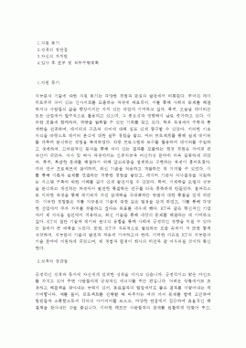 KT(석박사)_지능분석 기술_BEST 우수 자기소개서-1페이지
