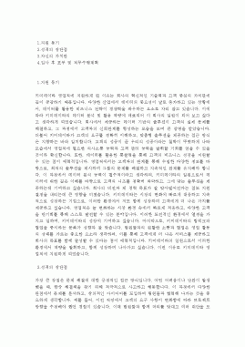 키미데이타 영업직 직무 BEST 우수 자기소개서 자소서-1페이지