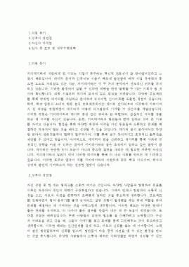 키미데이타_BEST 우수 자기소개서-1페이지