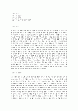 아성다이소_웹퍼블리셔_BEST 우수 자기소개서-1페이지