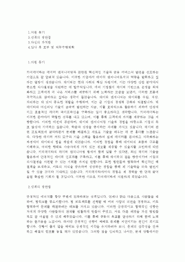키미데이타_엔지니어(서울_대전)_BEST 우수 자기소개서-1페이지