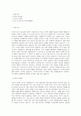 아성다이소_입고보충(안성센터)_BEST 우수 자기소개서-1페이지