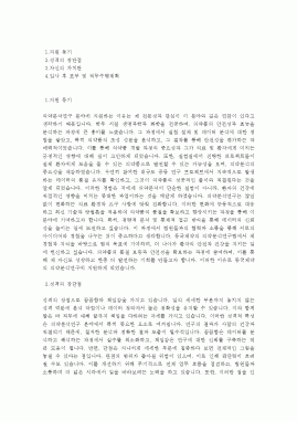 동국제약_의약분석연구(의약분석연구)_BEST 우수 자기소개서-1페이지