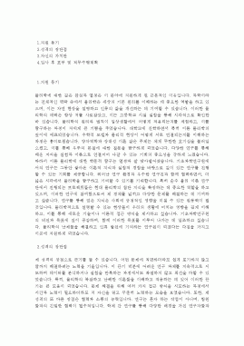 기초과학연구원_순수물리이론연구단_BEST 우수 자기소개서-1페이지