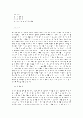 수원시청 수원시 청소년재단_일반(청소년활동) 직무 BEST 우수 자기소개서 자소서-1페이지