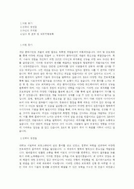 EA코리아 Client Software Engineer (게임 클라이언트 개발자) 직무 BEST 우수 자기소개서 자소서-1페이지
