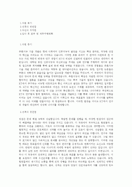 KT(신입 석박사)_추론지능 기술 개발_BEST 우수 자기소개서-1페이지