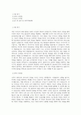 EA코리아 Game Designer 직무 BEST 우수 자기소개서 자소서-1페이지