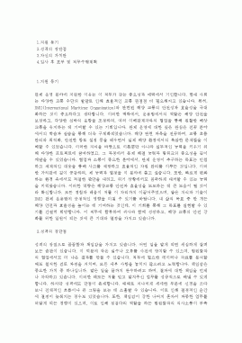 KT(신입)_IMO 관제_운용_BEST 우수 자기소개서-1페이지