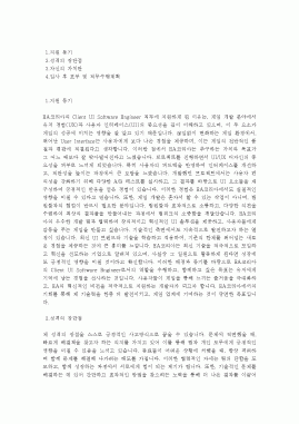 EA코리아_Client UI Software Engineer_BEST 우수 자기소개서-1페이지