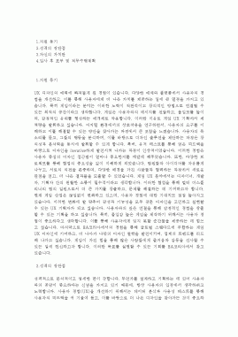 EA코리아_UX Designer (게임 UX 기획자)_BEST 우수 자기소개서-1페이지