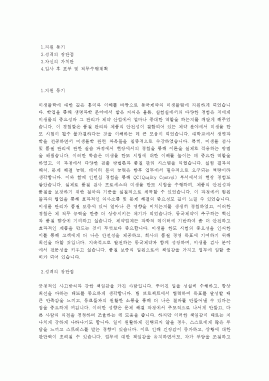 동국제약_품질경영실 미생물팀-미생물 한도시험_BEST 우수 자기소개서-1페이지