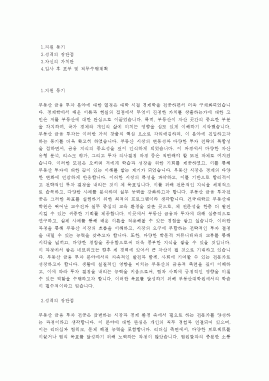 건국대학교 부동산대학원 부동산금융투자전공 학업계획서 BEST 우수-1페이지