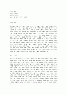 서브원_레저사업부_개발기획_BEST 우수 자기소개서-1페이지
