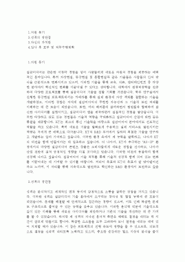 KT(해외) R&D_실감미디어 기술 직무 BEST 우수 자기소개서 자소서-1페이지