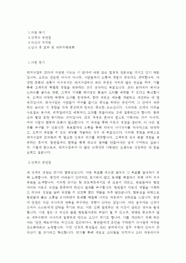 서브원_레저사업부_조리_BEST 우수 자기소개서-1페이지