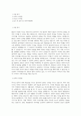 EBS 세트디자인 직무 BEST 우수 자기소개서 자소서-1페이지