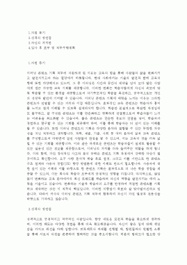 EBS 이러닝 콘텐츠 기획 직무 BEST 우수 자기소개서 자소서-1페이지