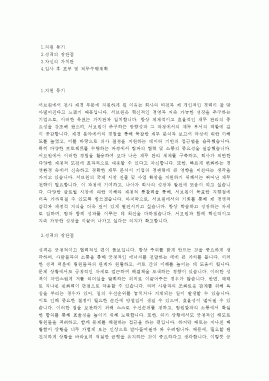 서브원_전사_재경_BEST 우수 자기소개서-1페이지