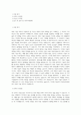 EBS(한국교육방송공사) 방송기술 직무 BEST 우수 자기소개서 자소서-1페이지