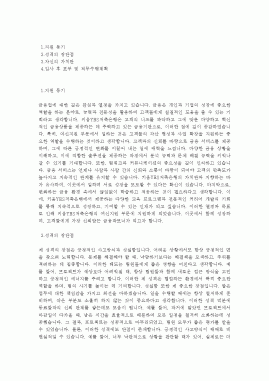 키움YES저축은행_여신지원_BEST 우수 자기소개서-1페이지