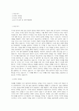 수자원기술_기계_전기_전통_BEST 우수 자기소개서-1페이지