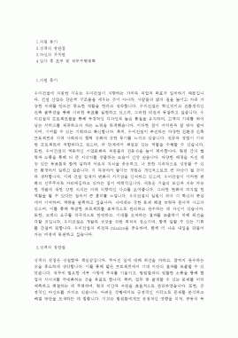 우미건설__BEST 우수 자기소개서-1페이지