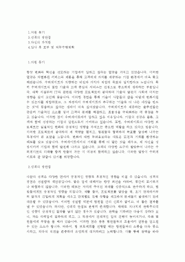 수퍼게이트_BEST 우수 자기소개서-1페이지