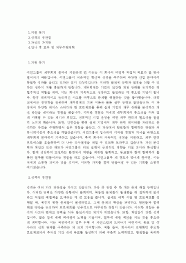서연그룹_[서연(지주사)]재무회계_BEST 우수 자기소개서-1페이지