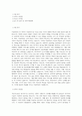 키움증권 PI 직무 BEST 우수 자기소개서 자소서-1페이지