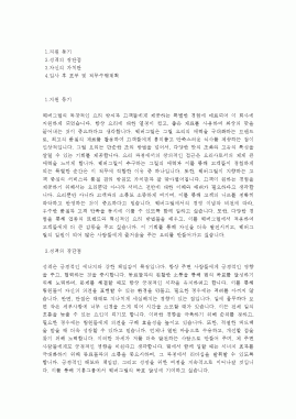 기흥그룹_웨버그릴 쉐프_BEST 우수 자기소개서-1페이지