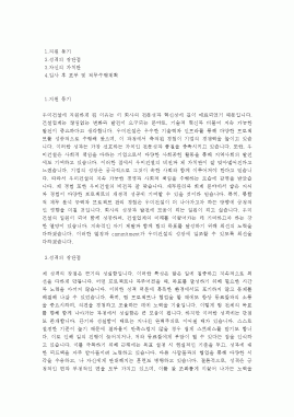 우미건설_자금_회계_BEST 우수 자기소개서-1페이지