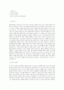 롯데케미칼 친환경PP 직무 BEST 우수 자기소개서 자소서-1페이지