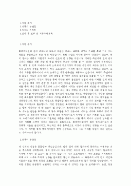 롯데케미칼 컬러 엔지니어 직무 BEST 우수 자기소개서 자소서-1페이지