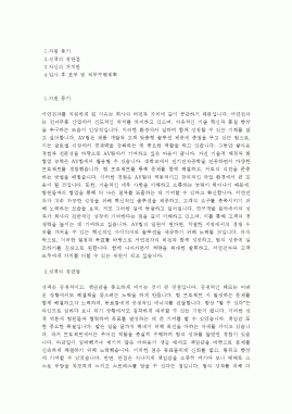 서연그룹_[서연전자]원가(영업)-AV팀_BEST 우수 자기소개서-1페이지