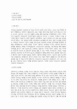서연그룹_[서연전자]원가(영업)-HMI팀_BEST 우수 자기소개서-1페이지