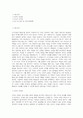 우미건설_품질기술_BEST 우수 자기소개서-1페이지