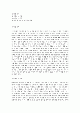 우미건설_홍보_BEST 우수 자기소개서-1페이지