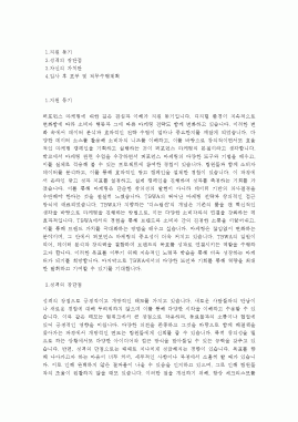 Performance by TBWA 퍼포먼스 마케팅 _ 국내 직무 BEST 우수 자기소개서 자소서-1페이지