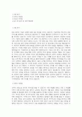 키움증권_IB_PI_BEST 우수 자기소개서-1페이지