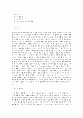 부산외국어대학교 컴퓨터공학부컴퓨터공학전공 학업계획서 BEST 우수-1페이지