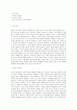 EBS_보수(급여)_BEST 우수 자기소개서-1페이지