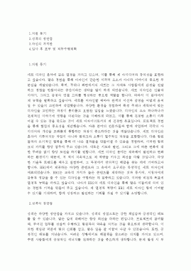 EBS_세트디자인_BEST 우수 자기소개서-1페이지