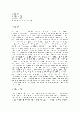 EBS_애니메이션 제작PD_BEST 우수 자기소개서-1페이지