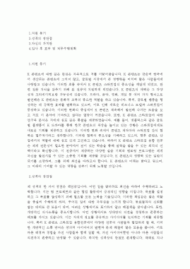 우석대학교 K콘텐츠스타트업융합전공 학업계획서 BEST 우수-1페이지