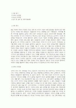 EBS_카메라_BEST 우수 자기소개서-1페이지
