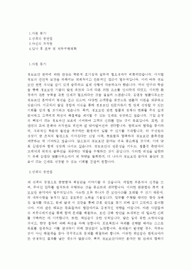 김앤장 법률사무소_정보보안_BEST 우수 자기소개서-1페이지